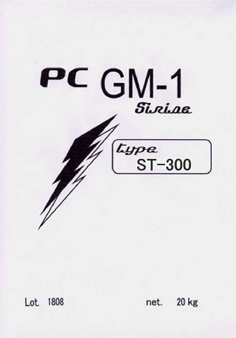 ST300 – 福岡県直方市/ピーシーマテリアル工業株式会社